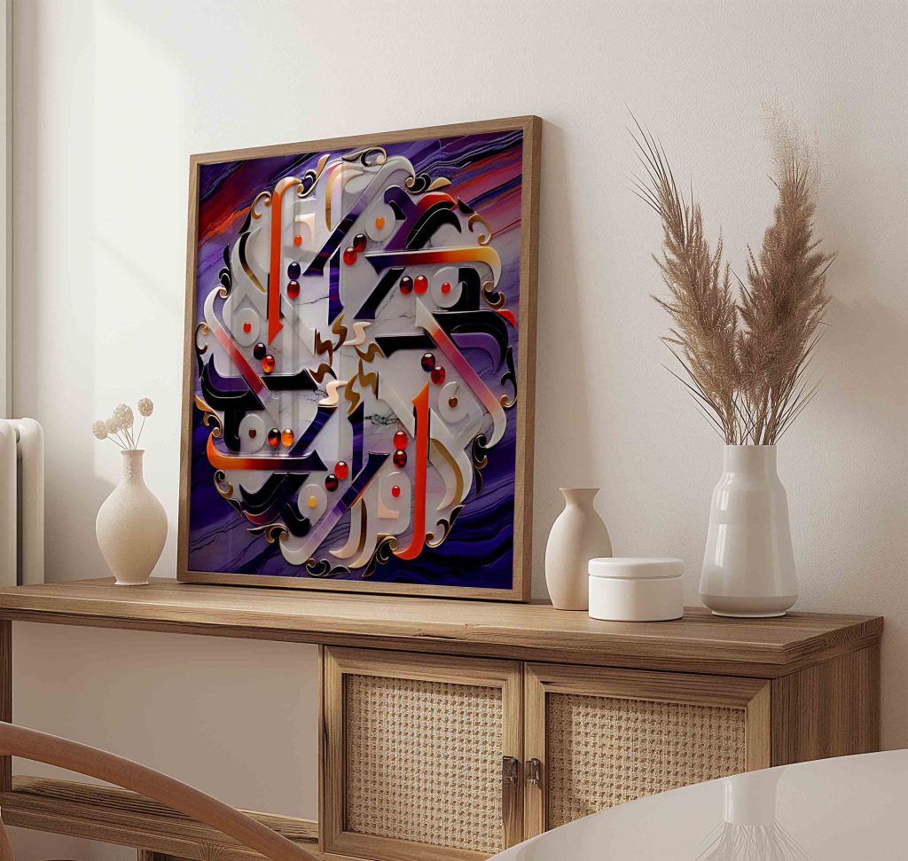 Gorgeous Iqrah Calligraphy Digital Downloads For You